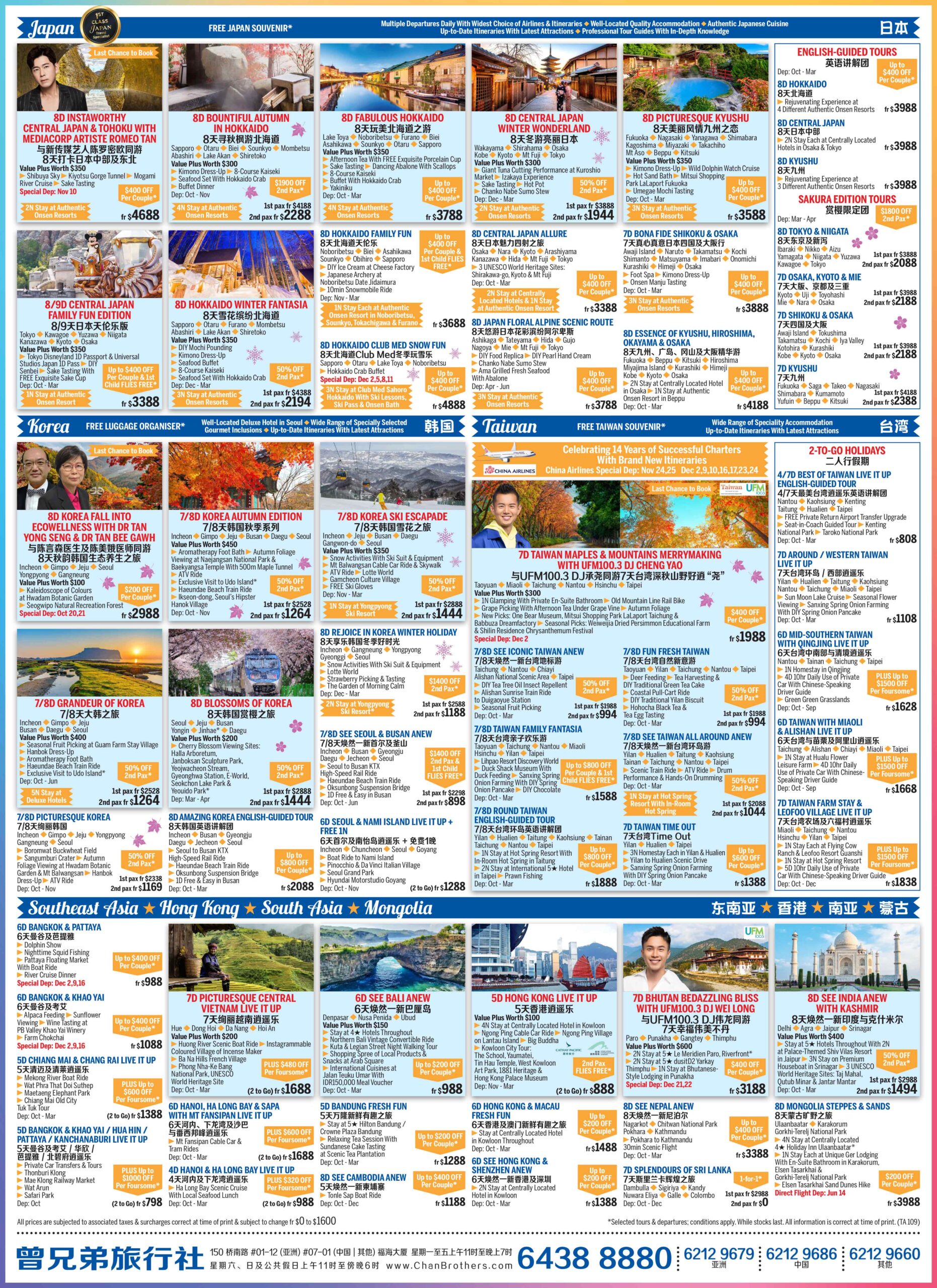 Chan Brothers 58th Anniversary Fiesta Marina Sqaure - Travel News